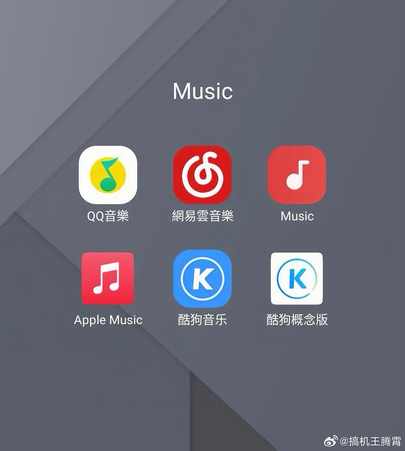 刚看到这话题才突然想到自带音乐APP这回事儿……|APP|UI_新浪新闻