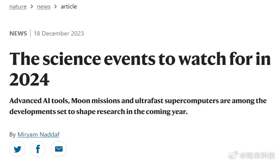 《Nature》：2024科学大事记预测|天文台_新浪新闻