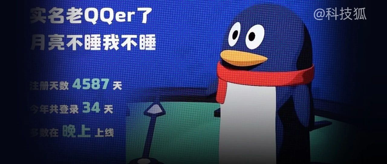 QQ 注册多久了？这份年度报告一键查询|QQ 年度报告|QQ 年度报告|QQ_新浪新闻