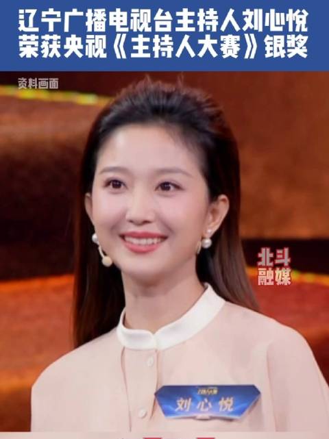 12月24日，辽宁广播电视台主持人刘心悦，荣获央视《主持人大赛》银奖_新浪新闻