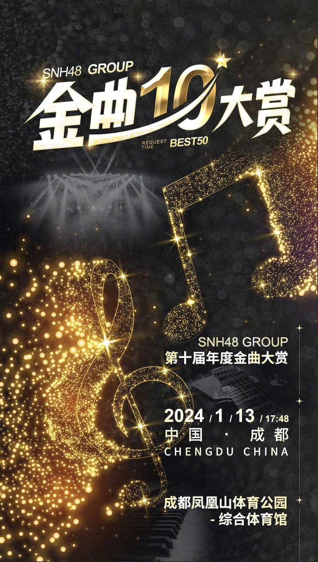 SNH48 GROUP 第十届年度金曲大赏官宣……|SNH48_新浪新闻