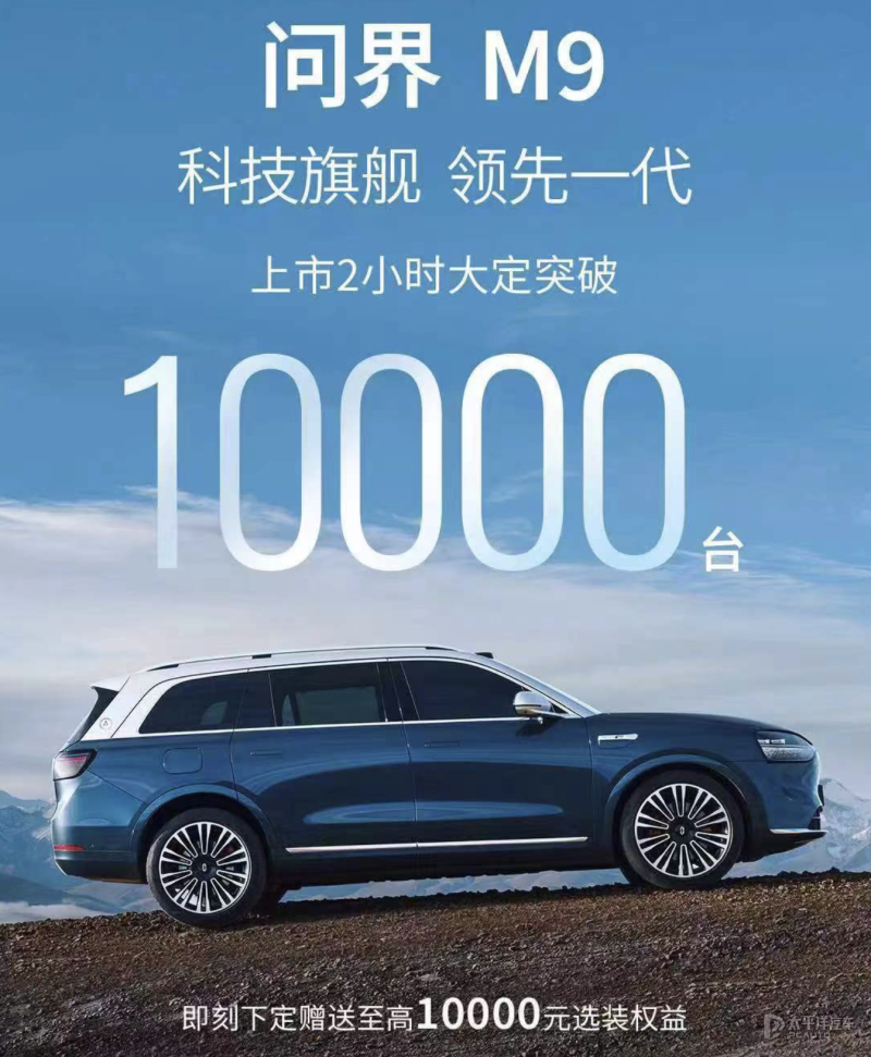 500万最好PK1000万最好SUV 问界M9和理想L9谁才是9鼎之尊？-新浪汽车