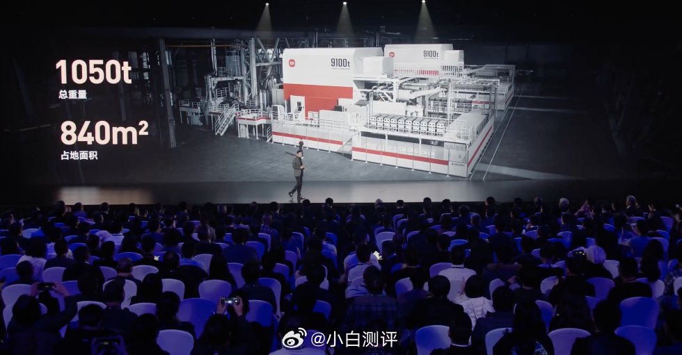 小米汽车 SU7采用了超级大压铸车身，压铸岛重达1050t……-新浪汽车