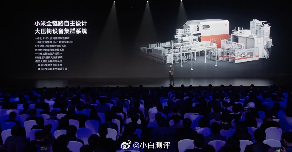 小米汽车 Su7采用了超级大压铸车身,压铸岛重达1050t…… 新浪汽车