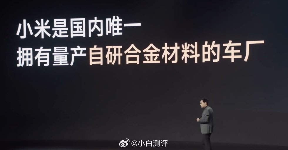 小米汽车 SU7采用了超级大压铸车身，压铸岛重达1050t……-新浪汽车