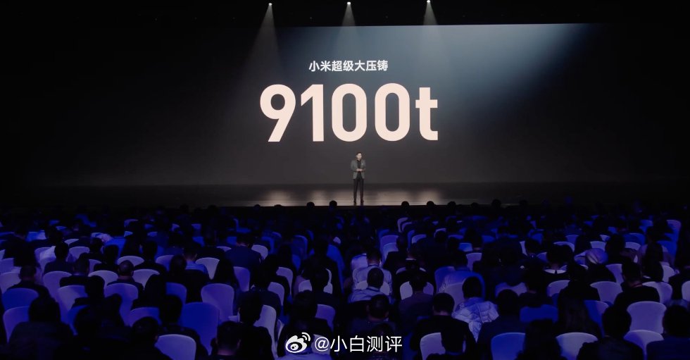 小米汽车 SU7采用了超级大压铸车身，压铸岛重达1050t……-新浪汽车