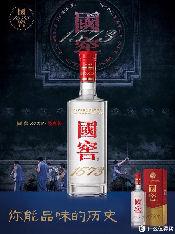 国窖1573：传承历史，酿造经典|泸州老窖|酿酒|传承_新浪新闻