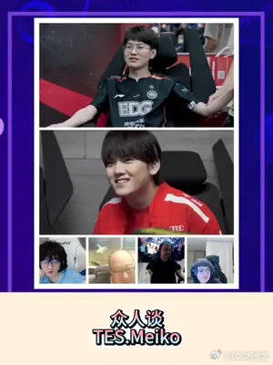 众人谈TES.Meiko，FenFen：粉丝希望出走，滔搏粉丝也接，合家欢|meiko|fenfen|tes_新浪新闻