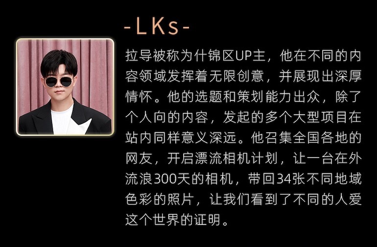 看到了-LKs-，实至名归！|B站|凤凰传奇_新浪新闻