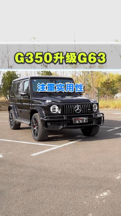 奔驰G350必改项目有哪些？奔驰G350不一样的升级方案|汽车资讯|中高级车|奔驰_新浪新闻