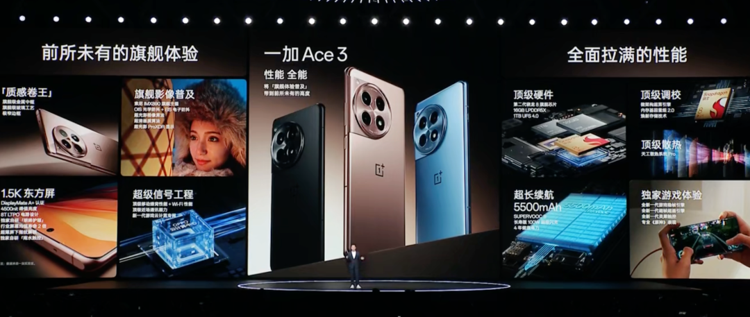 2599起 一加Ace3正式发布 原神定制版2.28发 | vivoX100Pro+配置曝光|一加_新浪财经_新浪网