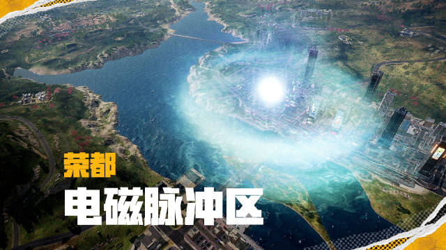 PUBG | 荣耀之都：荣都|PUBG|华为荣耀|电磁脉冲_新浪新闻
