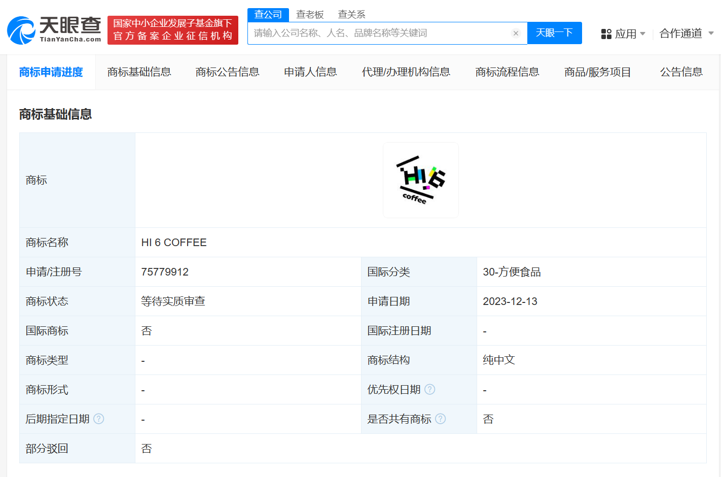 湖南广电申请HI6咖啡商标 湖南台申请HI 6 COFFEE商标|湖南省_新浪新闻