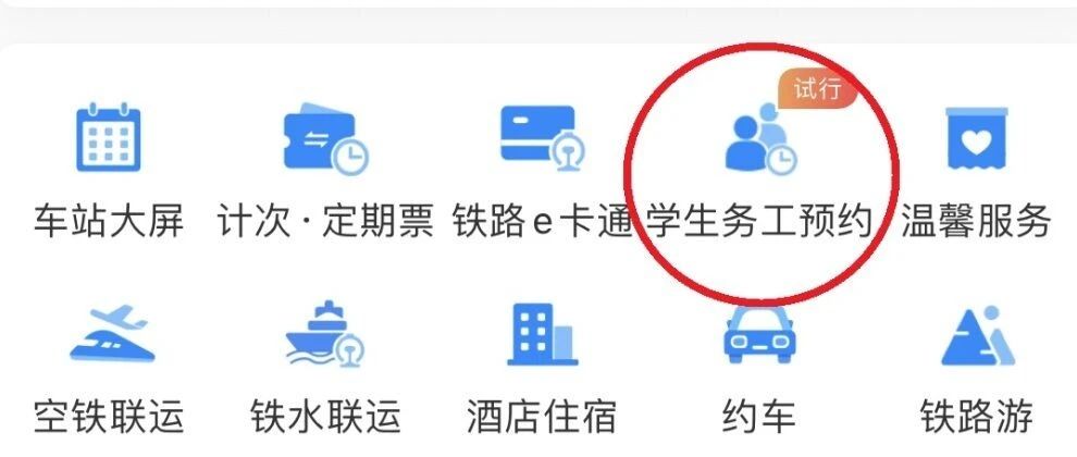 12306功能上新！方便这两类人群→|旅客|务工人员|春运_新浪新闻