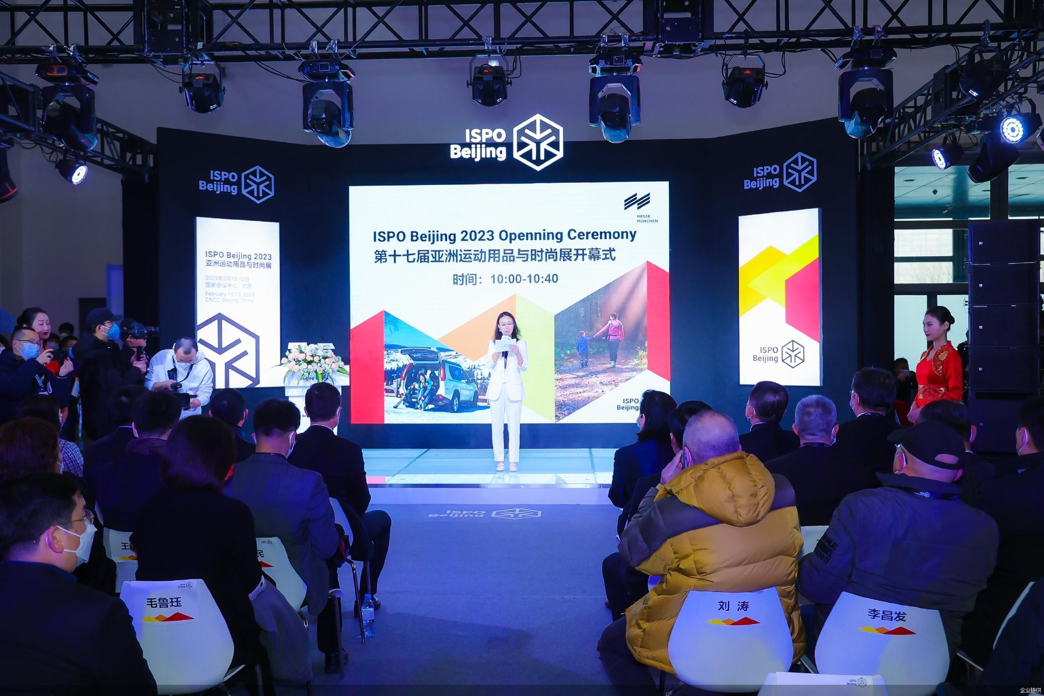 ISPO Beijing 2024亚洲运动用品与时尚展开幕|亚洲_新浪财经_新浪网