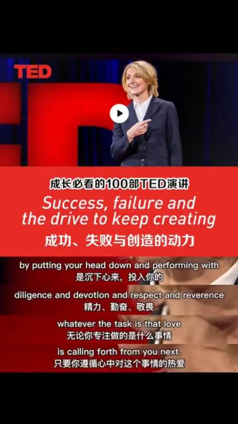 TED精彩演讲：成功，总是藏在不起眼的努力中|TED|英语_新浪新闻