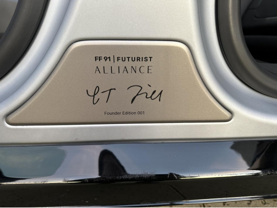 全球限量，价值200多万的FF 91试驾体验来了！_新浪财经_新浪网