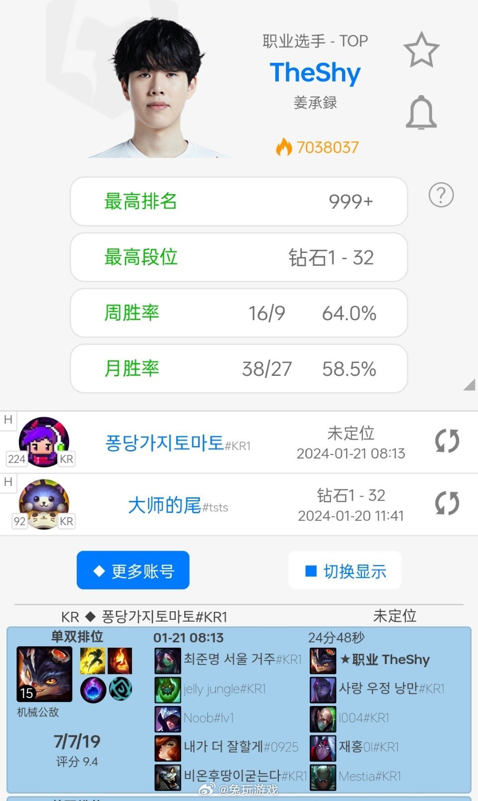 Shy哥八点多就起来打排位了，好早|英雄联盟_新浪新闻