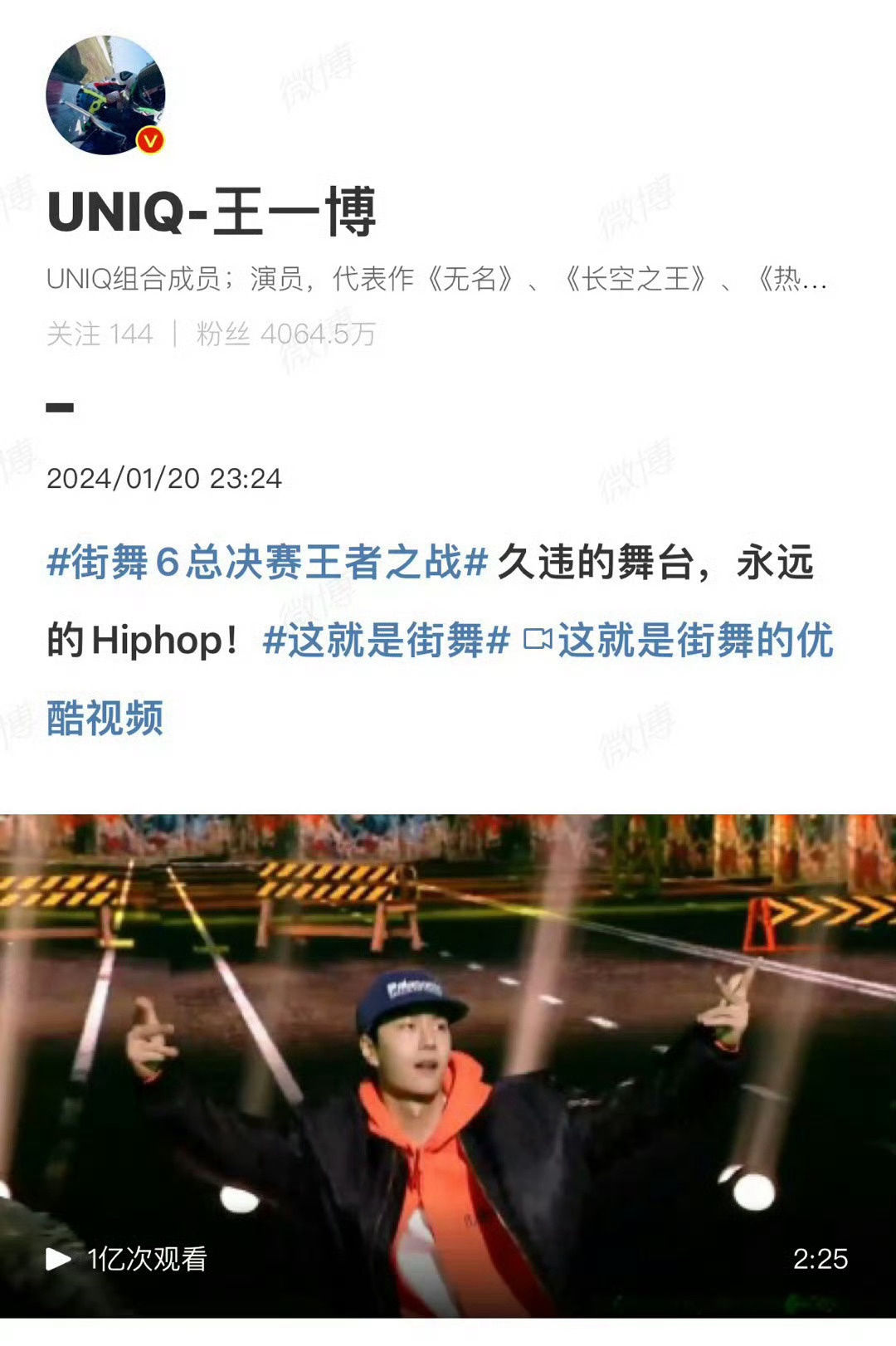 王一博《这就是街舞》总决赛舞蹈官方视频破亿了|王一博|这就是街舞_新浪新闻