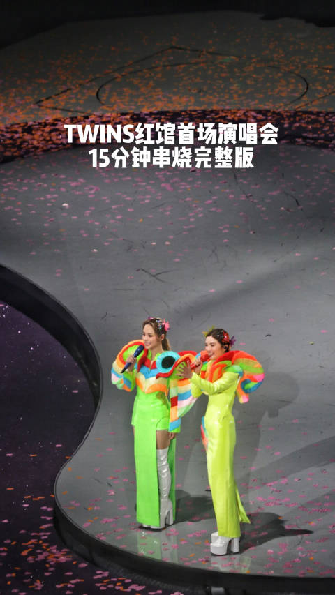 TWINS香港红馆首场演唱会15分钟串烧完整版|香港|演唱会|twins_新浪新闻