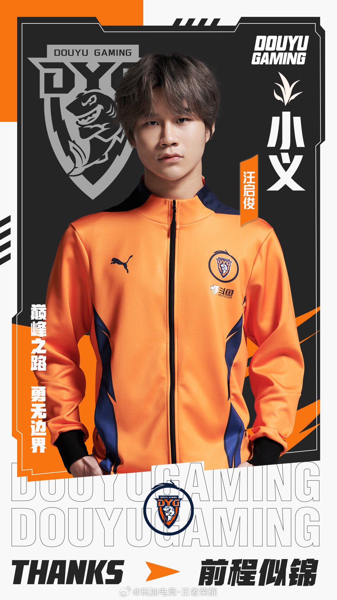 深圳DYG王者荣耀分部人员变更公告|深圳市|DYG|王者荣耀_新浪新闻