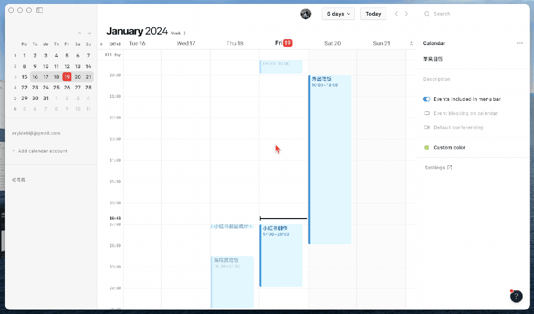 Notion Calendar 简评：打通 Notion 与日历，却说不上完美|数据库|日程|谷歌_新浪新闻