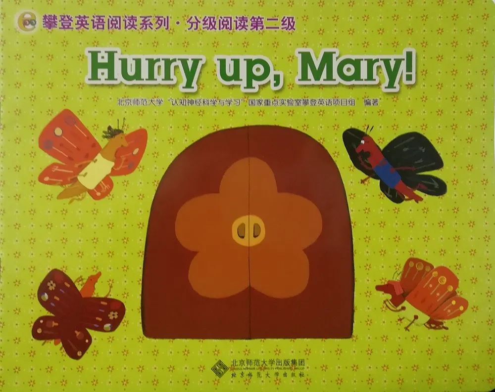 攀登英语分级阅读第二级 2 Hurry Up, Mary!|玛丽|小学|英语阅读|英语教材|儿童_新浪新闻