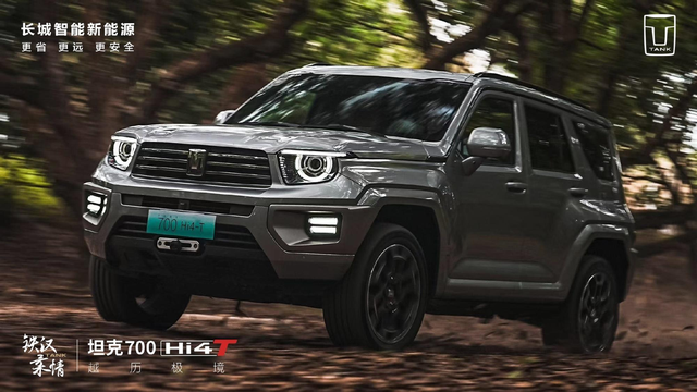 零百加速5秒，坦克700 Hi4-T预售价46.8万起-新浪汽车
