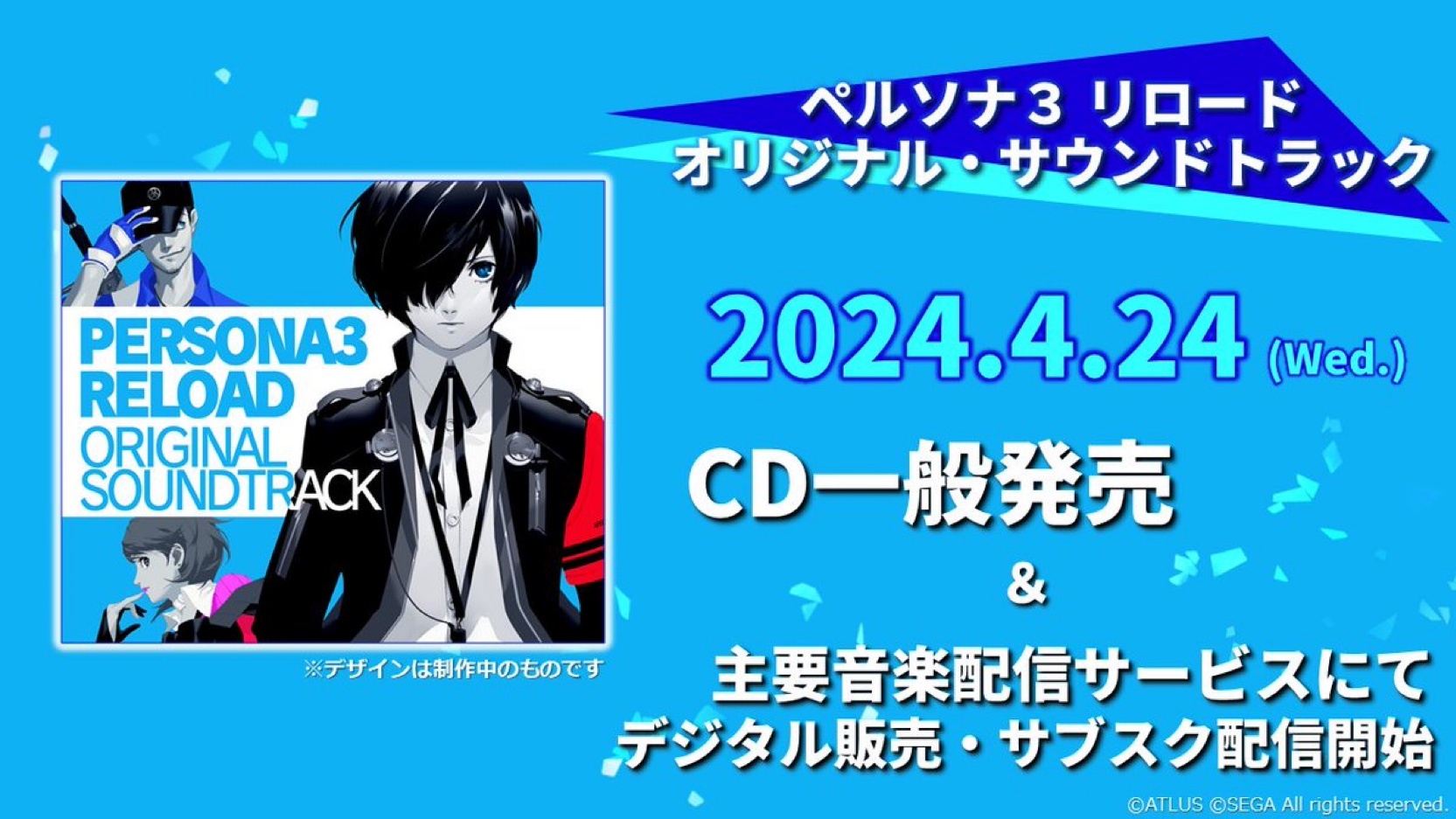 P3R OST 4月24日发售CD，同时上线各大流媒体|流媒体_新浪新闻