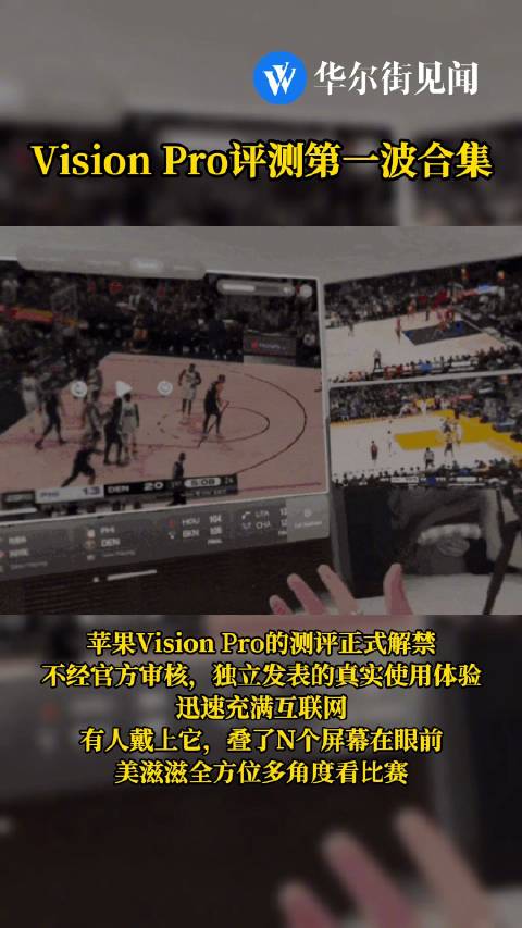 VisionPro评测第一波合集来了_新浪新闻