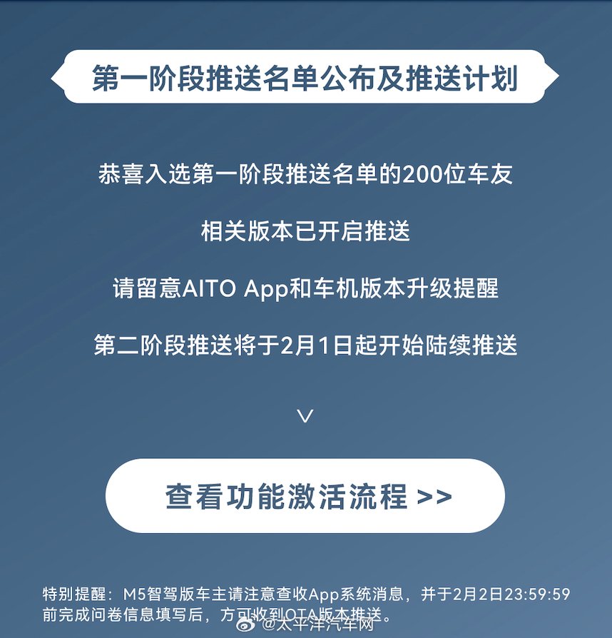 华为的“全国都能开”终于来了？AITO问界OTA升级“无图NCA”！-新浪汽车