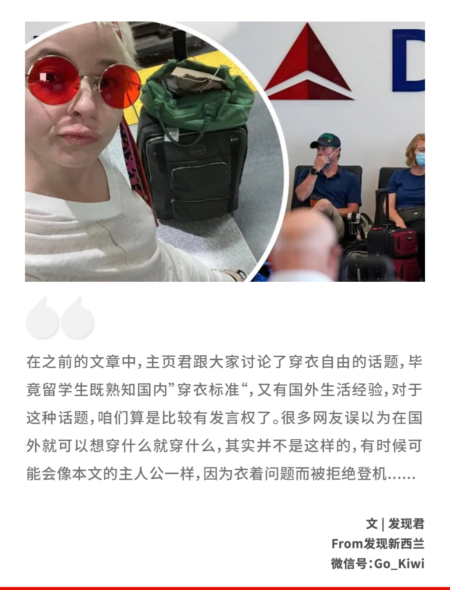 “因为穿太少，我在美国赶下飞机！”|Lisa_新浪财经_新浪网