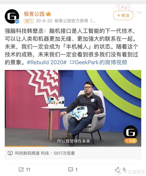 探索未来交互新维度：脑机接口技术的革新突破与应用展望|脑电图|外部设备|假肢_新浪新闻