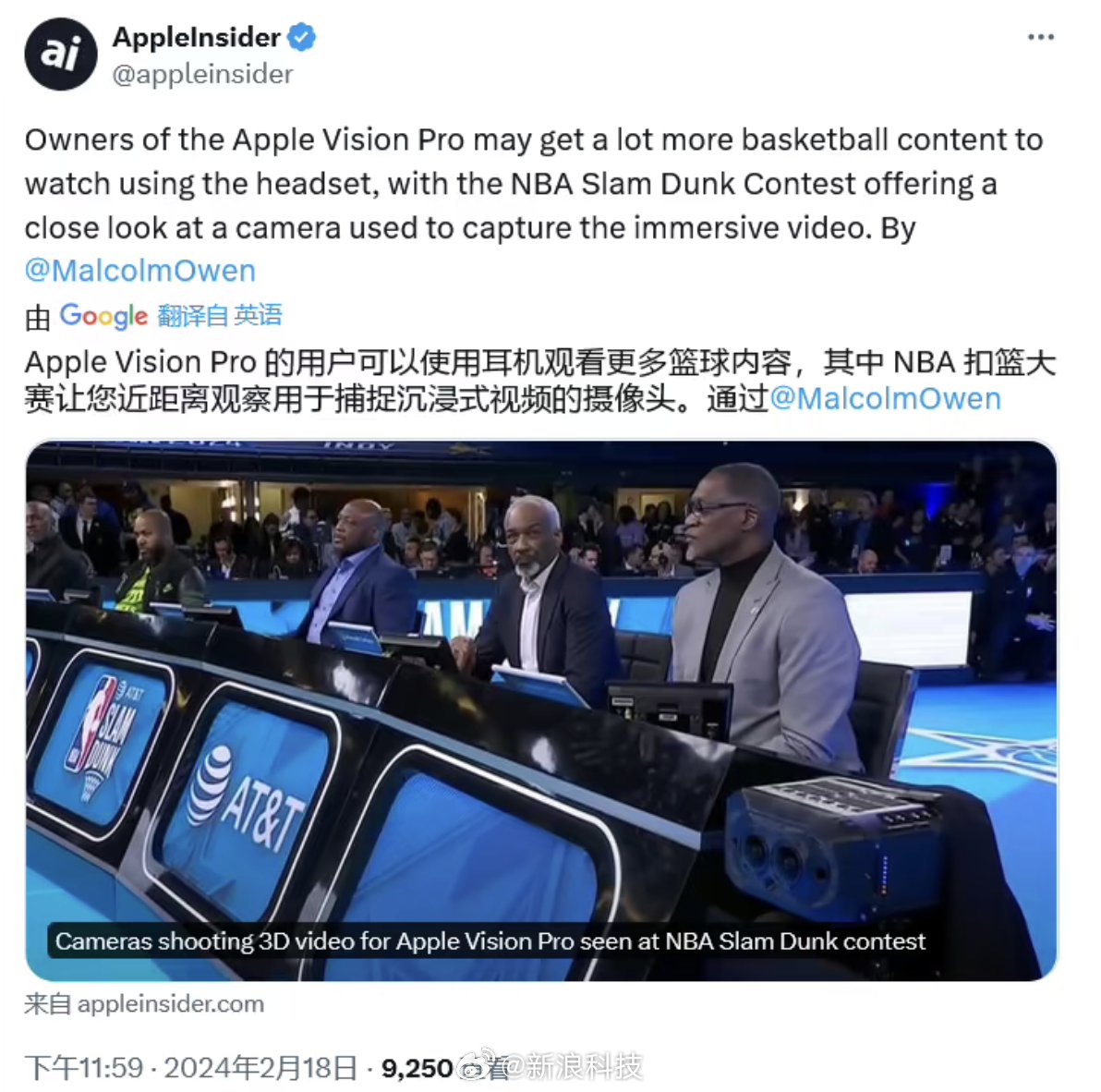 VisionPro专属3D摄像机现身NBA全明星赛：为用户提供3D观赛直播|NBA全明星赛|NBA|篮球_新浪新闻