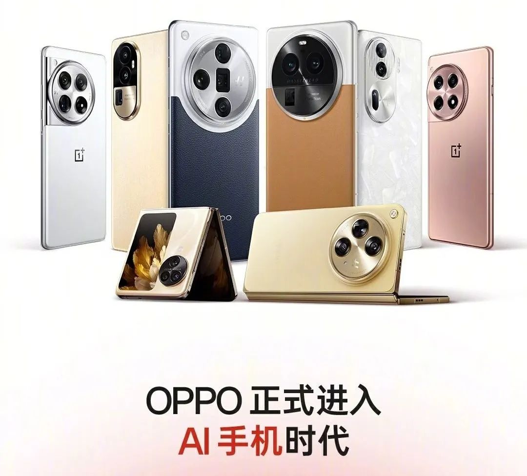 【品牌】OPPO AI战略发布会明天见 开启全民AI手机时代|AI_新浪财经_新浪网
