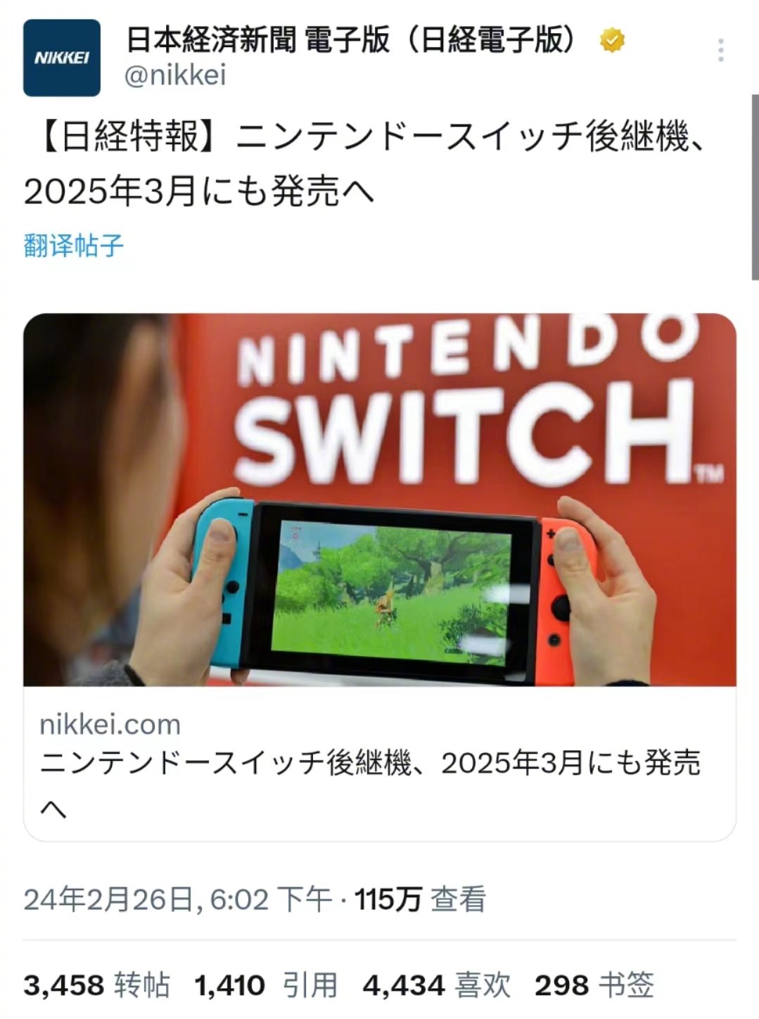 日媒曝switch新机型推出日期|switch_新浪新闻