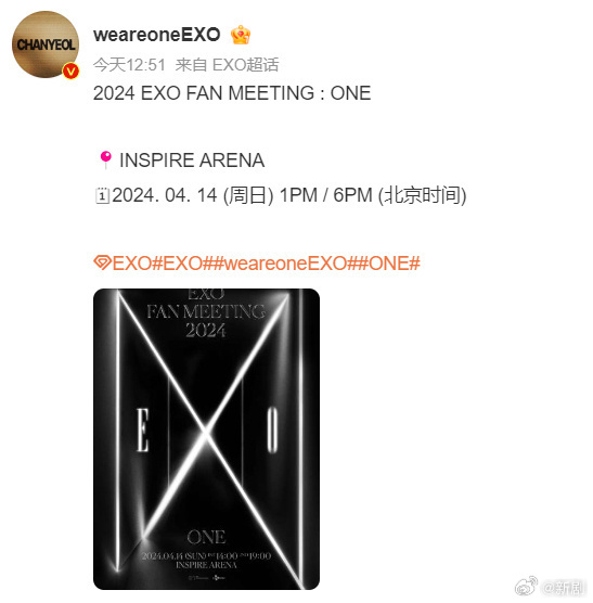 EXO官宣粉丝见面会，4月14号仁川，提前祝十二周年快乐啦_新浪新闻
