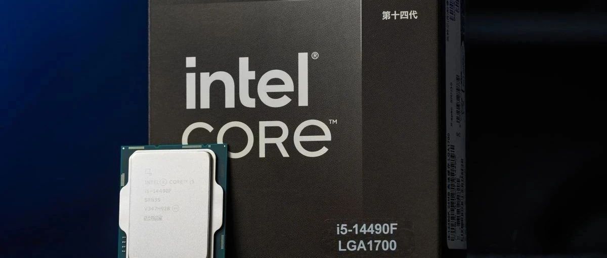 酷睿i5-14490F/i7-14790F处理器评测：没错！我又变强了一点点|酷睿_新浪新闻