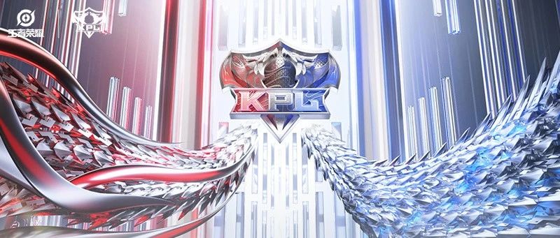 KPL春季赛常规赛火热进行中，快来接收本周赛程安排|KPL|春季赛|赛程_新浪新闻