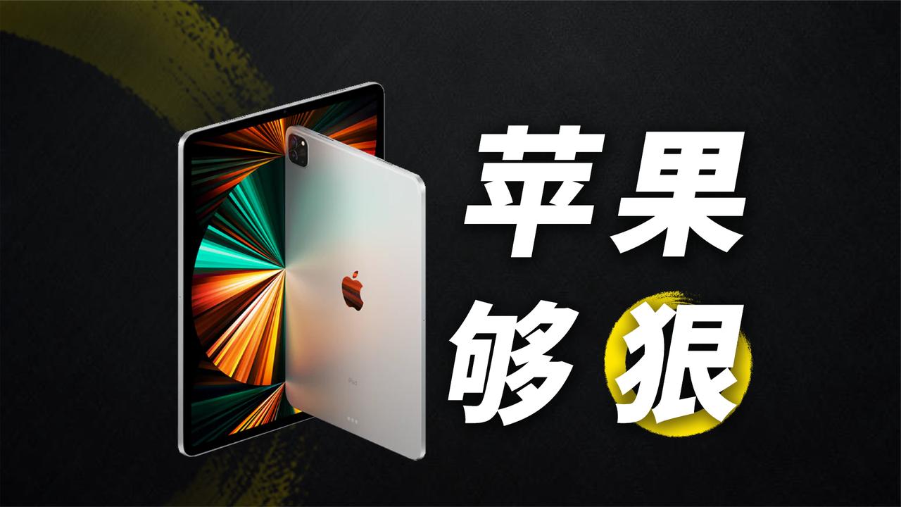 大涨价！新iPad Pro价格翻倍，入门版卖10000多元|ipad pro_新浪新闻