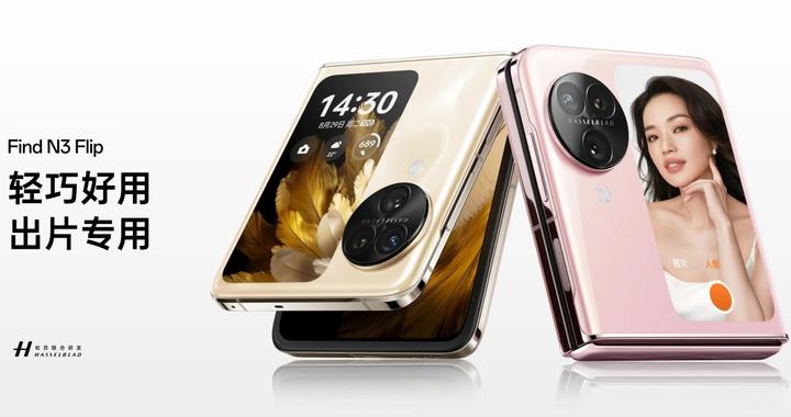 消息称 OPPO今年只有OPPO Find N5 翻盖式折叠N5 Flip还是没了？|折叠手机|折叠屏|移动手机设备|n5|小米_新浪新闻