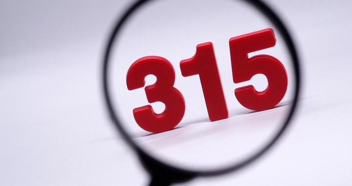 央视315晚会节目单公布：晚上8点开始，持续两小时！|节目单|晚会|持续_新浪新闻