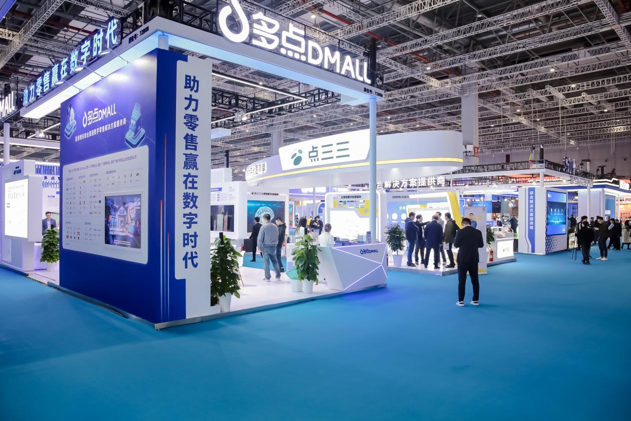 多点DMALL亮相2024CHINASHOP|零售|数字化|麦德龙_新浪新闻