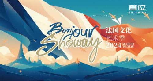 “SHOWAY首位文化艺术季”闪耀启幕，构建趣味生活社交场|社交|趣味|映像_新浪新闻