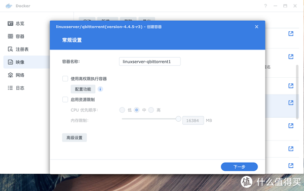 Nas入门篇1：以部署qBittorrent为例解读docker每项设置的含义|docker_新浪新闻