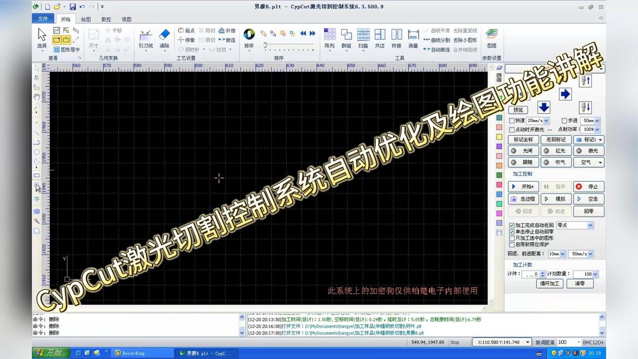 CypCut激光切割控制系统自动优化及绘图功能讲解_新浪新闻