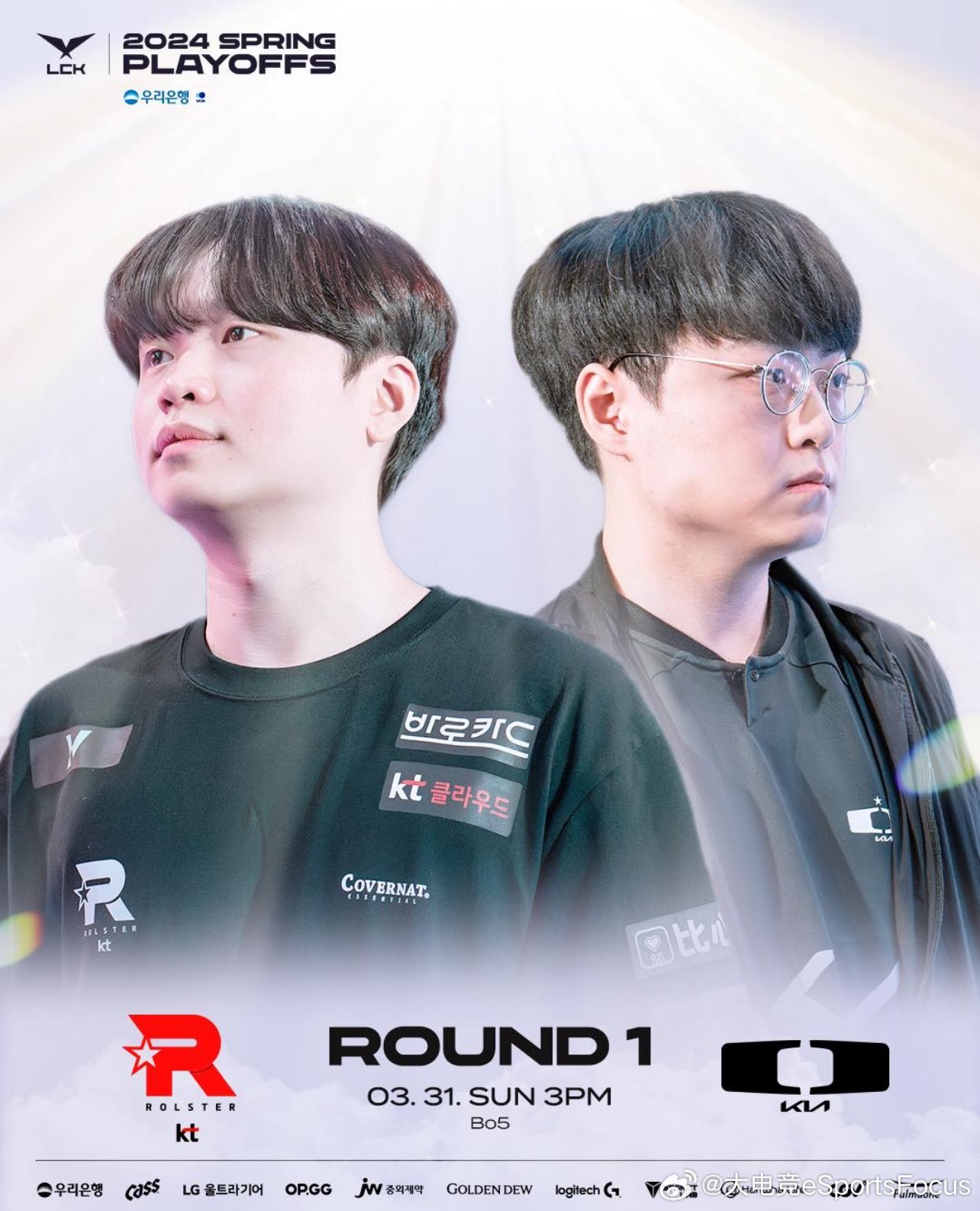 LCK季后赛第二场 KT vs DK赛前海报|季后赛|春季赛_新浪新闻