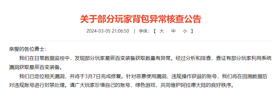 “9163公会仓库事件”，DNF玩家终于等来了正式回应|DNF_新浪科技_新浪网