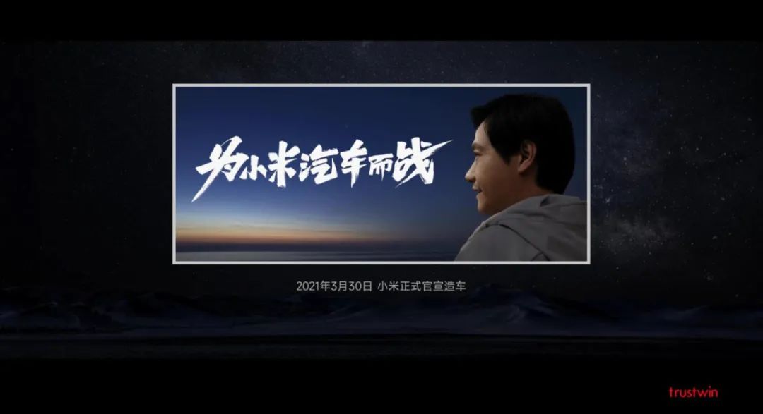 报告 | 小米汽车su7发布会101页PPT完整版（附下载）_新浪财经_新浪网