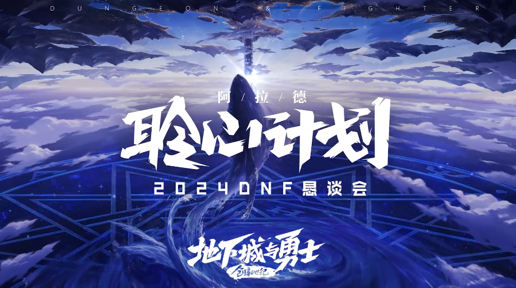 “9163公会仓库事件”，DNF玩家终于等来了正式回应|DNF_新浪科技_新浪网